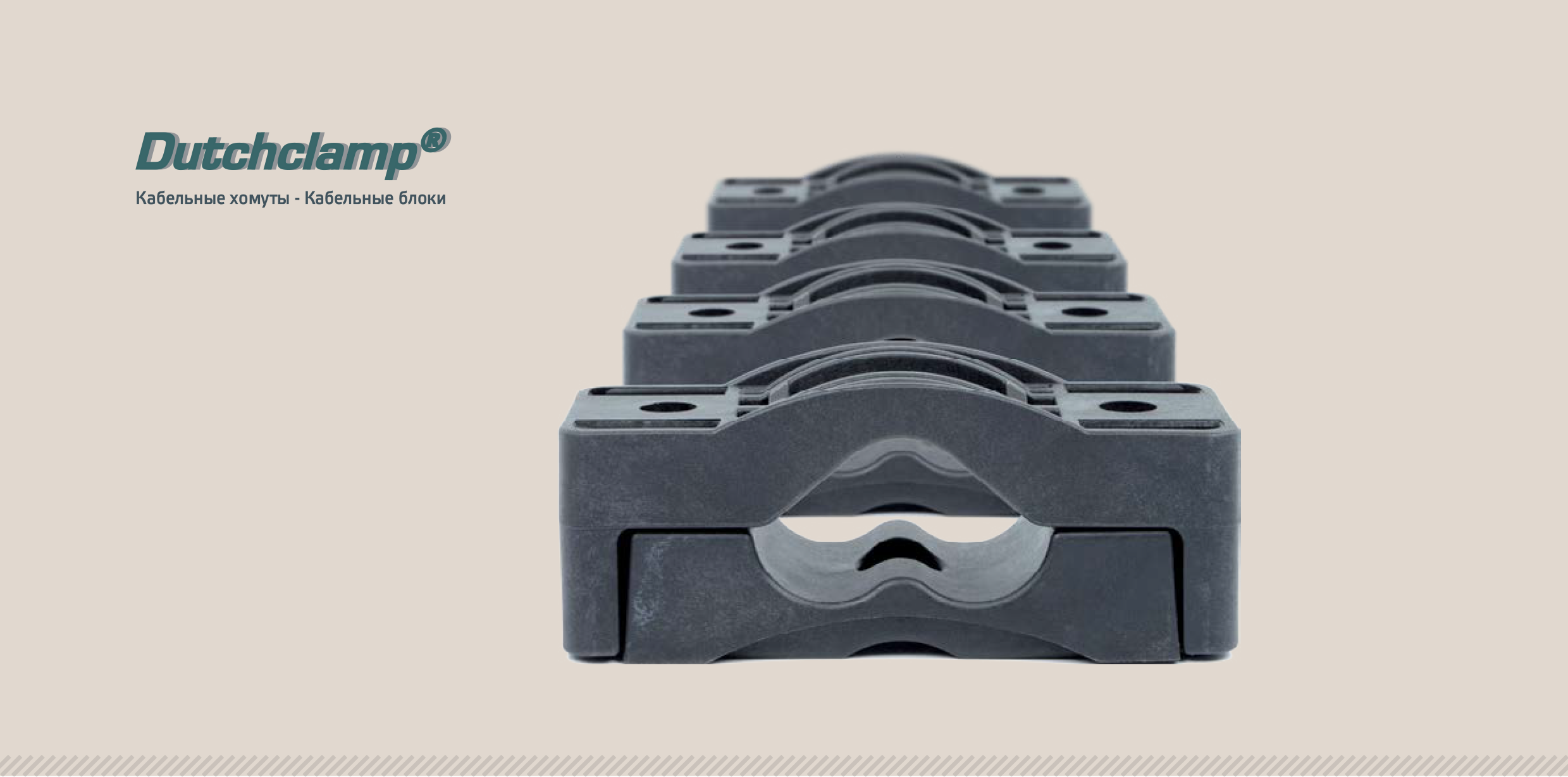 Dutchclamp кабельные хомуты / «ТАТМЕТИЗ» Пермь